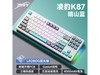 凌豹 K87 三模机械键盘到手价94.65元_Razer 昂萨凌豹 专用游戏手柄_游戏硬件键鼠外设-中关村在线