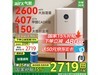 airx L26一体机，原价3199现2676元_家电导购-中关村在线