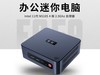 【手慢无】性价比爆棚 零刻EQ59 PRO四核迷你主机跌至655元_台式电脑导购-中关村在线