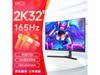 【手慢无】KKTV 32英寸电竞显示器仅994元！_游戏硬件显示器-中关村在线