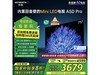 创维75A5D Pro电视75英寸4K款超值促销_创维 75A5D Pro_电视导购-中关村在线