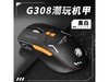 【手慢无】前行者G308电竞鼠标到手价79.9元！_前行者 G308 低音版_游戏硬件键鼠外设-中关村在线