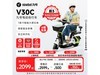 【手慢无】Ninebot九号V30C电动自行车仅售2049元 续航50公里 智能解锁（全文）_联想 V30C_电动车市场-中关村在线