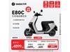 【手慢无】高性能智能化九号E80C电动摩托车到手4799_电动车市场-中关村在线
