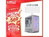 【手慢无】航嘉机箱限时优惠569元抢购！（全文）_联力 L216_游戏硬件机箱电源-中关村在线