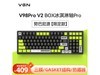VGN V98 Pro 霞光详细参数_【手慢无】VGN V98PRO V2机械键盘 409元到手！_游戏硬件键鼠外设-中关村在线