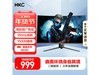 超值价！HKC SG32C显示器仅999元（全文）_HKC SG27_游戏硬件显示器-中关村在线