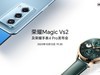 荣耀Magic Vs2手机将与手表4 Pro一同亮相（全文）_荣耀 Magic4 Pro_业界资讯-中关村在线