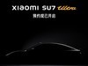 小米SU7 Ultra量产版开启预约：不会特别贵（全文）_小米汽车 小米SU7 2024款 700km 后驱长续航智驾版_家电新闻-中关村在线