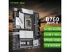【手慢无】昂达B760主板仅售549元 极具性价比_昂达 B760ITX-B4_游戏硬件主板-中关村在线