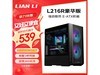【手慢无】超值好价！联力L216R豪华版机箱仅516元（全文）_联力 L216_游戏硬件机箱电源-中关村在线