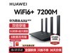 华为AX6路由器Wi-Fi6技术双频7200M高速传输399元促销_华为 路由AX6_ZOL企业站-中关村在线