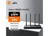 【手慢无】红米AX6000千兆路由器只需365元！_ZOL企业站-中关村在线
