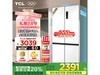 TCL超薄零嵌冰箱R520T9-UQ十字对开520L低至2192元_家电冰箱-中关村在线
