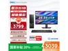 戴尔成就3030S台式机限时特惠3039元（全文）_戴尔 成就Vostro 3030S 24年款(i5 14400/16G/512GSSD+1TB/单主机)_台式电脑导购-中关村在线