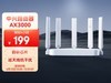 中兴WiFi6路由器199元_业界资讯-中关村在线