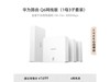 【手慢无】华为路由Q6网线版路由器到手价1599元 超值推荐！（全文）_华为 移动路由器_ZOL企业站-中关村在线
