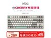 ikbc C200机械键盘限时特惠171元_IKBC Poker 2机械键盘_游戏硬件键鼠外设-中关村在线