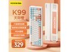 【手慢无】迈从K99键盘大降价了！329元抢购高性能机械键盘_迈丛 K99_游戏硬件键鼠外设-中关村在线