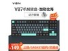 VGN V87机械键盘149元秒杀中 还包邮_游戏硬件键鼠外设-中关村在线