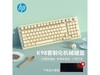 【手慢无】购买之旅，从此刻开始！HP 惠普 K23 98客制化机械键盘仅售199_游戏硬件键鼠外设-中关村在线