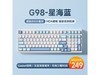 【手慢无】迈从G98键盘到手248元！手感太棒了_游戏硬件键鼠外设-中关村在线