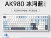 黑爵AK980三模机械键盘，高效输入个性化体验_黑爵 AK535机械键盘_游戏硬件显卡-中关村在线