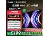 2024年度旗舰：Vidda X Pro 75英寸Mini LED游戏电视，95%色域，沉浸式音效与超低功耗的视觉盛宴_家电导购-中关村在线