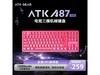 艾泰克ATK A87pro电竞无线机械键盘限时特惠_游戏硬件键鼠外设-中关村在线