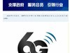 3GPP正式批准6G LOGO 预计5月8日首次亮相_数码影音音频-中关村在线