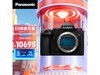松下 S5M2 全画幅微单相机到手价10198元_松下 Lumix S5 II_家电导购-中关村在线