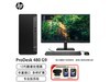 惠普480 G9：六核Intel处理器+2G独显，商务办公效率提升50%，现享优惠！_惠普 480G9(i5 12500/32G/256G ...