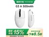 迈从G3A无线游戏鼠标白色简约舒适握感高性能_灵蛇 G304无线充电游戏鼠标_游戏硬件键鼠外设-中关村在线