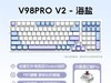 VGN V98 Pro 97键无线机械键盘限时优惠195元_游戏硬件显卡-中关村在线