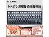【手慢无】超值价！腹灵MK870机械键盘到手339元_家电导购-中关村在线