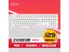 IKBC Z108白色红轴混色光机械键盘 129元抢购！_IKBC DC-108_游戏硬件键鼠外设-中关村在线