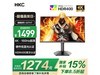 HKC G27H7 27英寸4K 160Hz电竞屏低至1274元_游戏硬件显示器-中关村在线