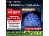 创维75A5D Pro 75英寸4K电视京东促销低价（全文）_创维 75A5D Pro_电视导购-中关村在线