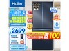 【手慢无】限时优惠，Haier海尔342升法式多门双变频风冷冰箱仅售2689元_家电冰箱-中关村在线