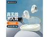 【手慢无】真无线骨传导耳机 山水TW90仅售79元_数码影音音频-中关村在线