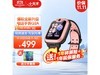 小天才儿童电话手表Q2A仅售466元 限时抢购！_小天才 Q2A_家电导购-中关村在线