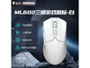 雷神 ML602 无线鼠标优惠促销中，到手仅149元！_雷神 ML602_游戏硬件键鼠外设-中关村在线