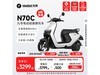 【手慢无】九号电动车N70C 2989元到手！（全文）_九号 N70C 标准_电动车市场-中关村在线