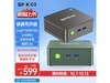 【手慢无】极摩客G3-N100迷你主机优惠活动 到手价579元_台式电脑导购-中关村在线