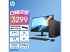 【手慢无】惠普星Box商用电脑主机，仅售3299元_台式电脑导购-中关村在线