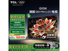 TCL 98Q10K电视优惠价14169元可入手（全文）_TCL 98Q10K_电视导购-中关村在线