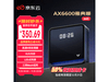 京东云无线宝AX6600路由器到手价313元（全文）_京东云 无线宝AX6600 64GB_ZOL企业站-中关村在线