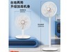 【手慢无】荣事达遥控落地扇到手价135元 夏日消暑必备（全文）_Navman F15_家电导购-中关村在线