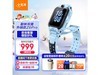 小天才Z6 Pro儿童智能手表限时优惠795元！专为孩子打造的守护神（全文）_小天才 电话手表Z6_家电导购-中关村在线