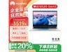 华为擎云S520 Gen2商用办公本史低价3519元_华为 擎云 S520 Gen2(i5 1340P/16GB/1TB)_笔记本导购-中关村在线